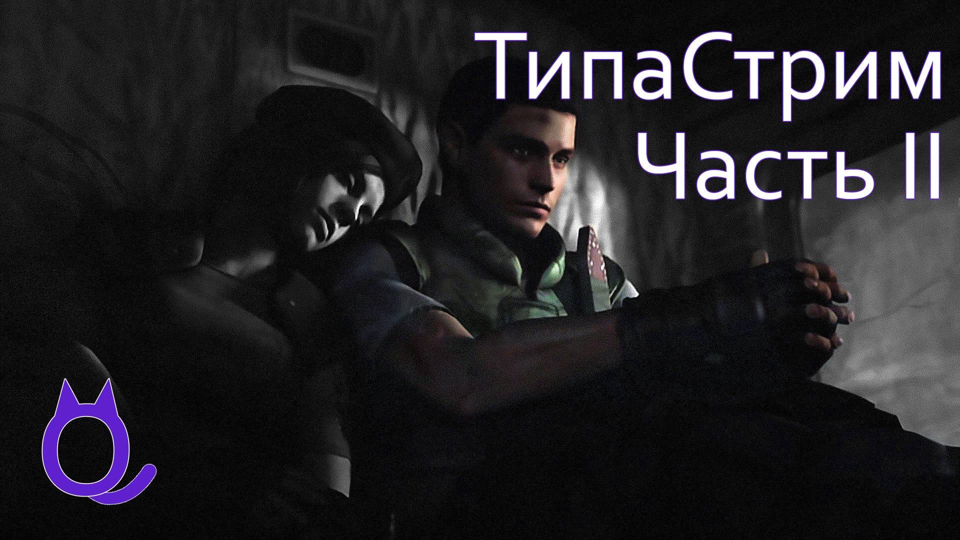 Resident Evil HD Remaster (2015) | Часть 2. Ключ от всех дверей или Непредсказуемый хардкор