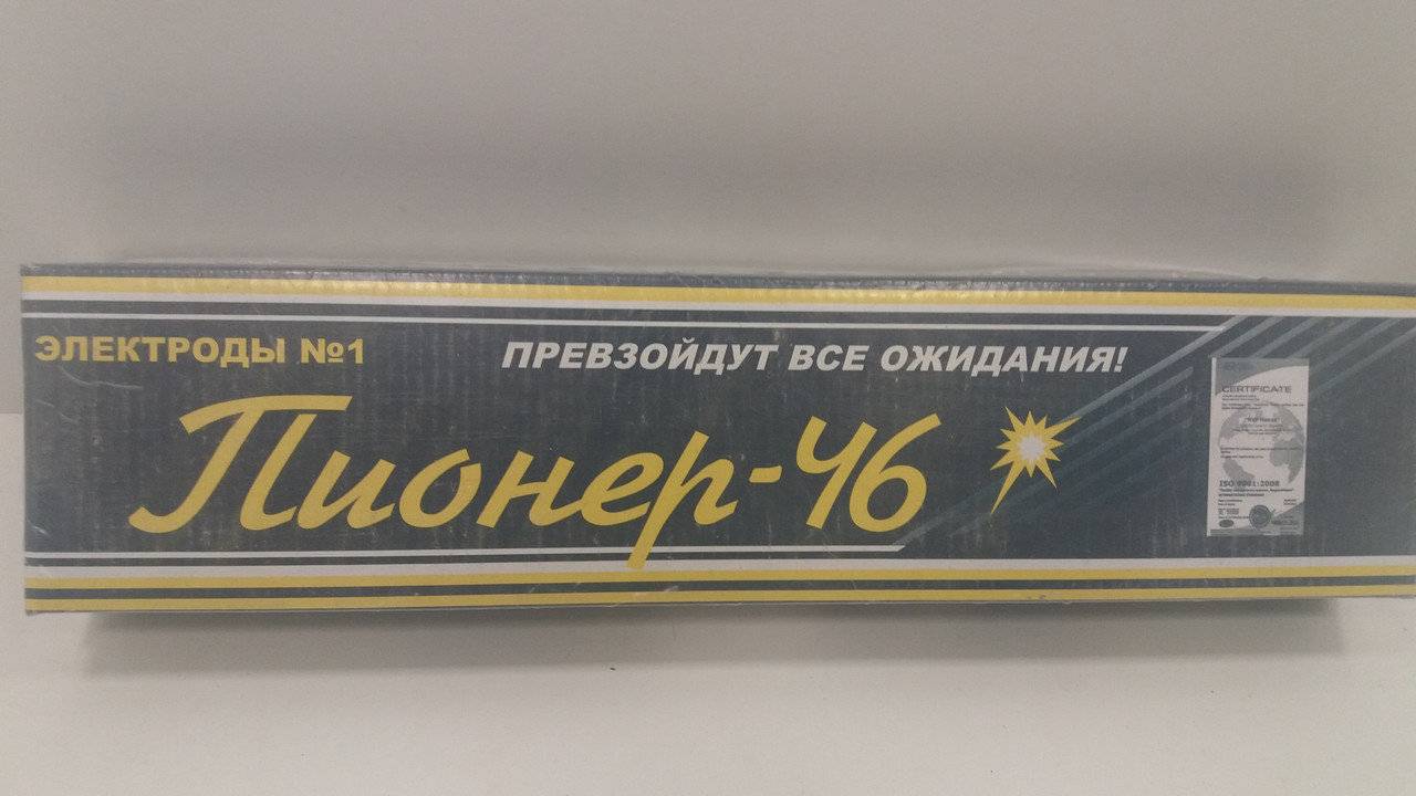 Раритетные электроды Пионер-46