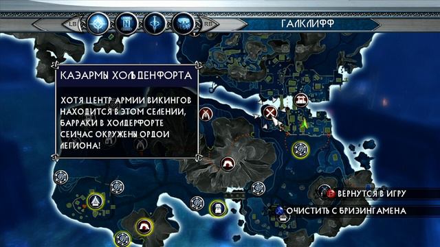 Viking Battle for Asgard. Прохождение. Часть 9