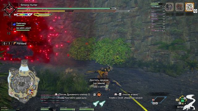 Monster Hunter Rise - Измененная Ратиана