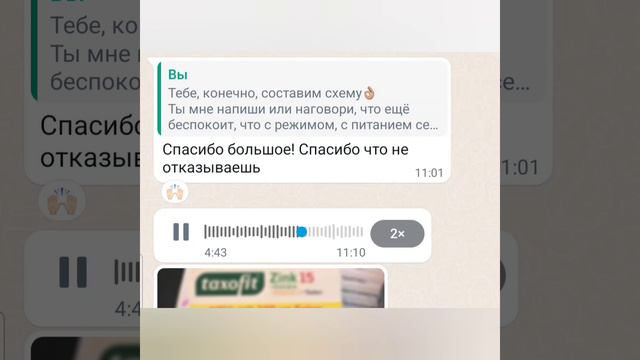 Отзыв о детоксе