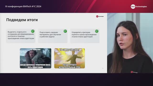 Адаптация: как это работает на самом деле