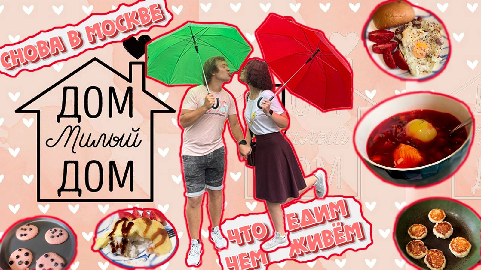 МОСКОВСКИЙ домашний ВЛОГ ПЕРВОЙ недели АВГУСТА.УБОРКА,наш ПП рацион.ТРЕНИРОВКИ.Сдали АВТО в РЕМОНТ.