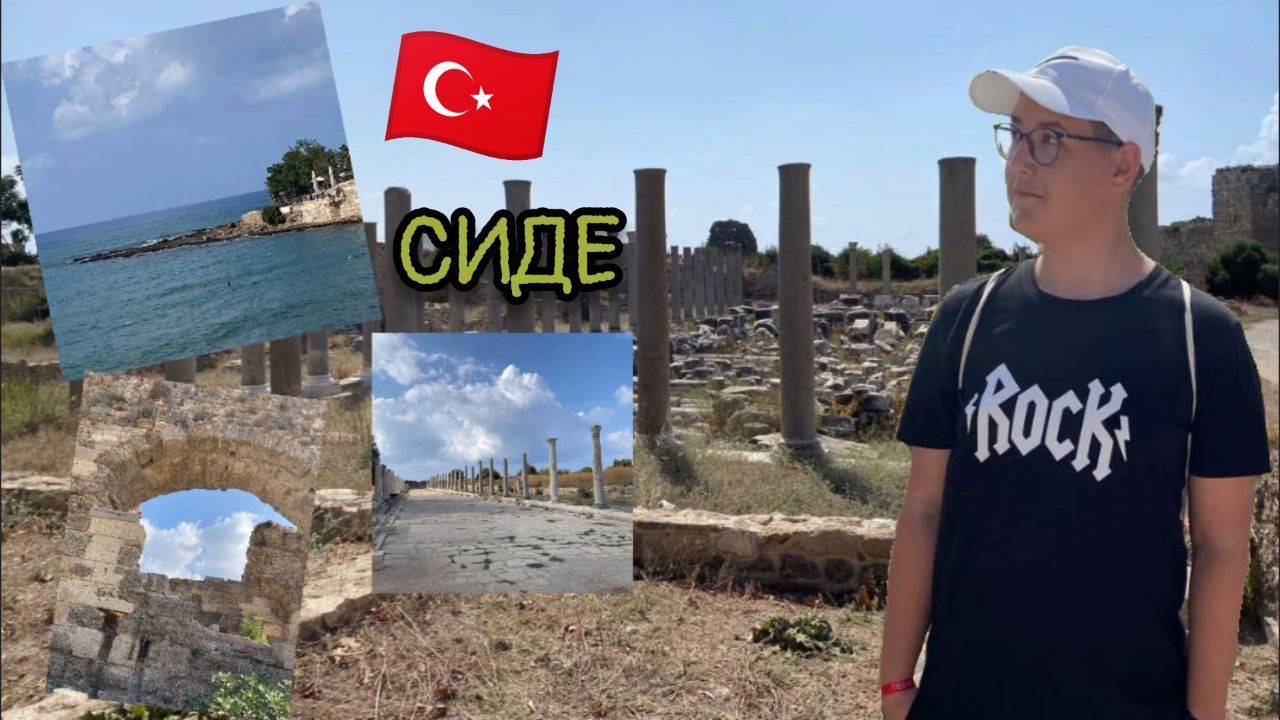 КОРОЧЕ ГОВОРЯ, ПРОГУЛЯЛСЯ ПО СИДЕ