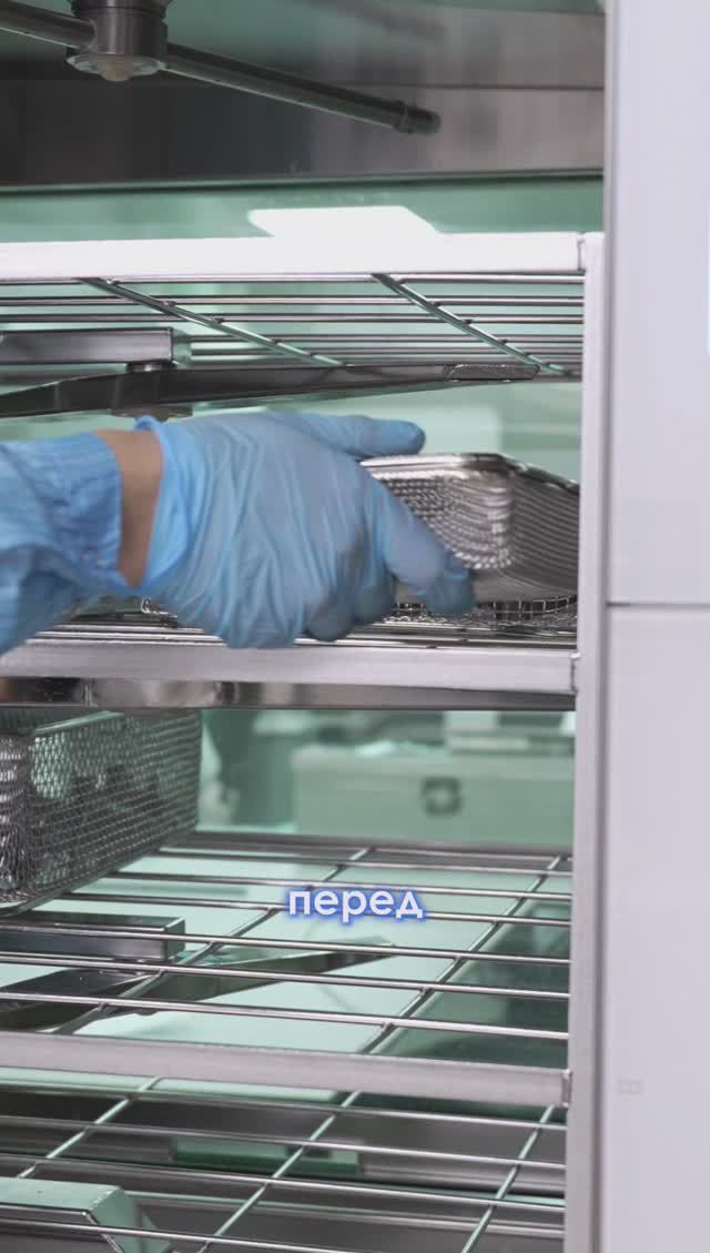 Стерилизация ПСО