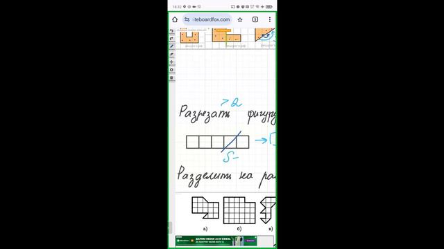 24.09.2024 Открытое занятие по математике Поткина А. А.