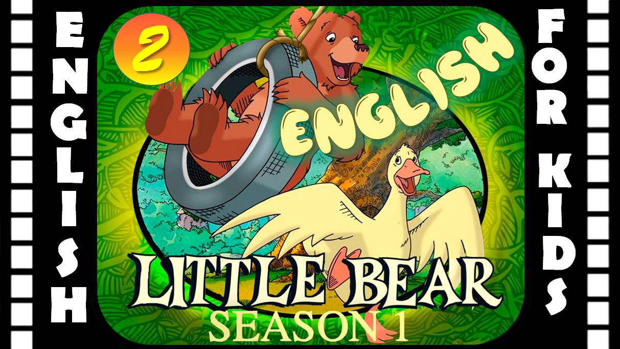 Little Bear - Season 1 Episode 2 | Original version - Без перевода