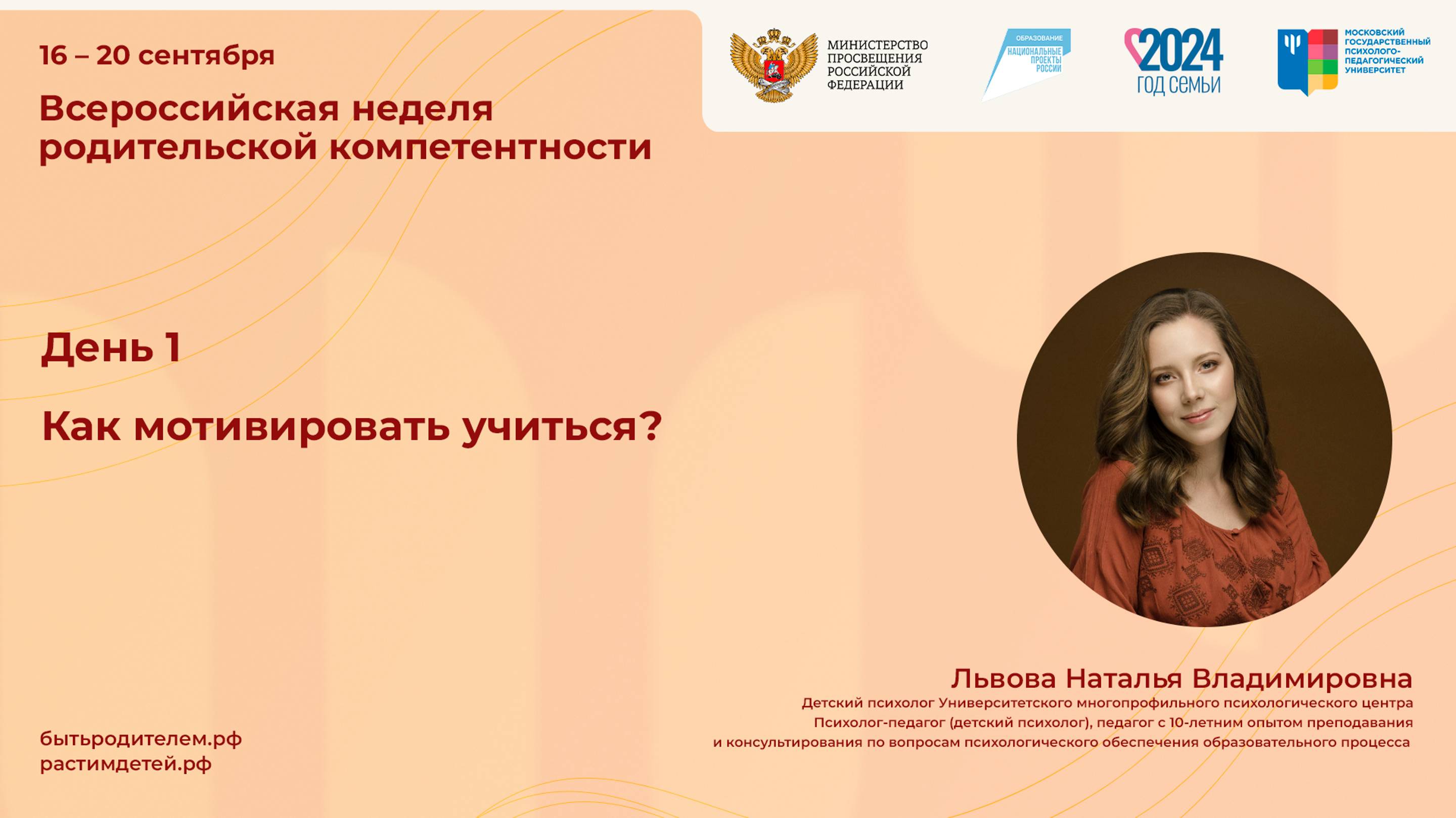 Как мотивировать учиться?