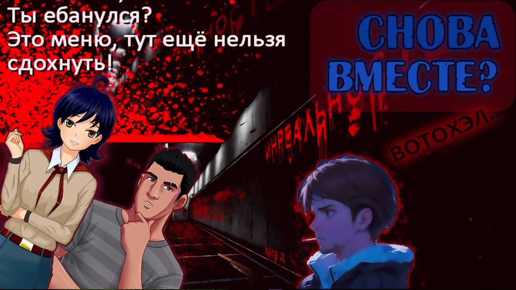 ИНРЕАЛЬНОСТЬ Ч.14 | Бесконечное лето мод | какойта РУТ