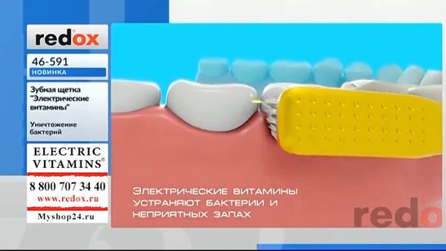 Зубная щетка redox с электрическими витаминами