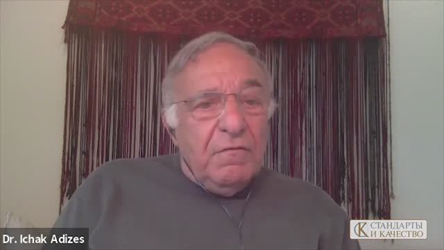 Ицхак Калдерон Адизес - эксклюзивное интервью