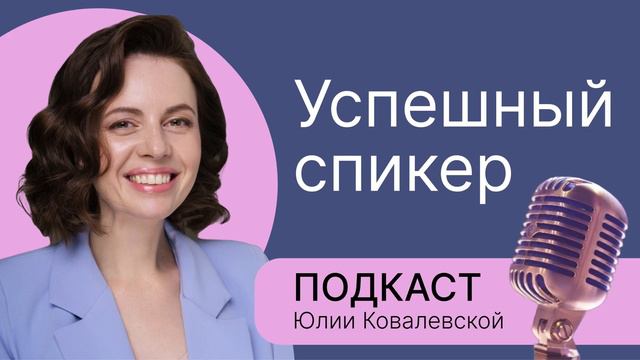Я сделаю все за вас) старт тренинга по голосу 1 октября