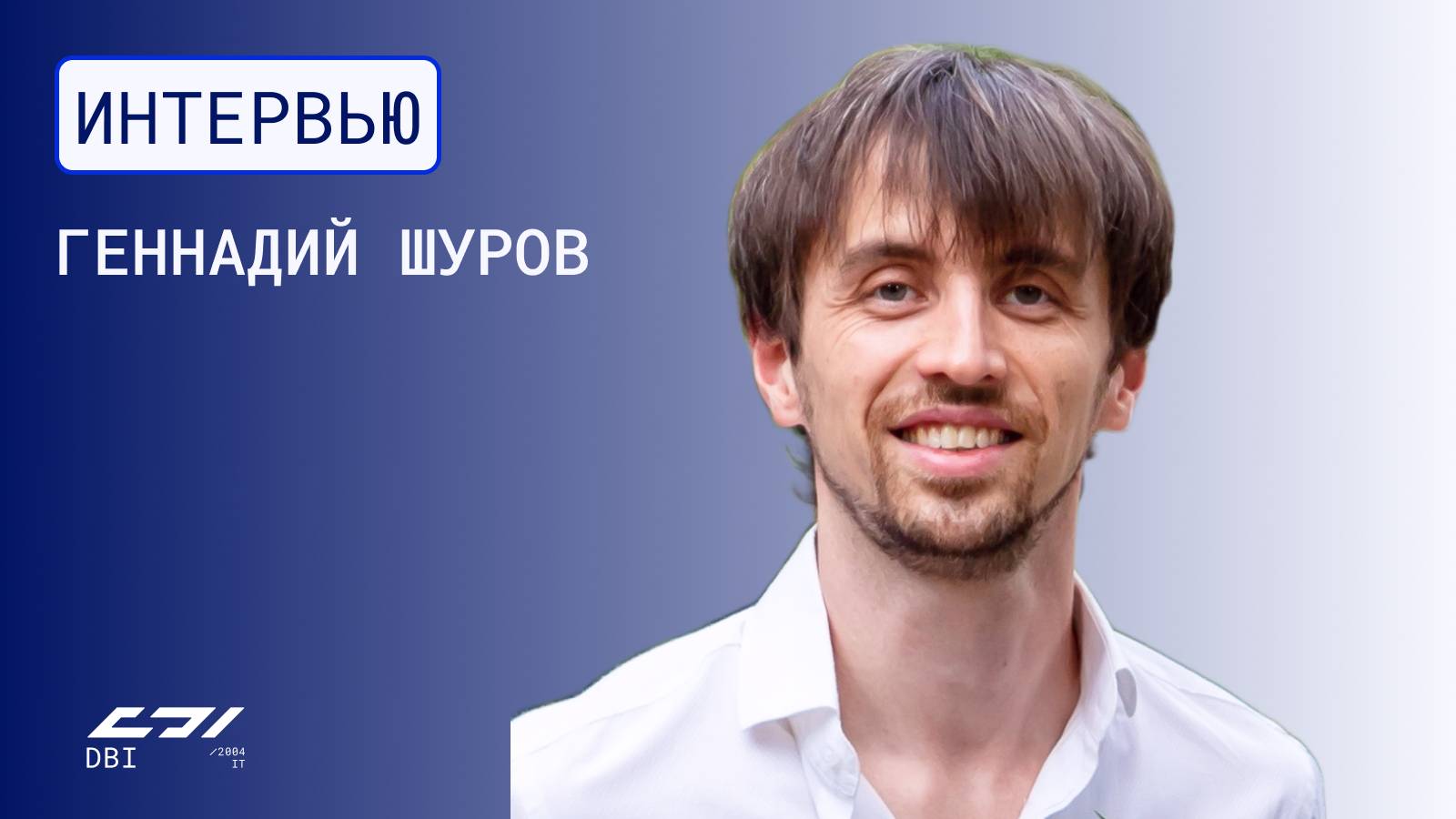 Практикум по SQL от DBI