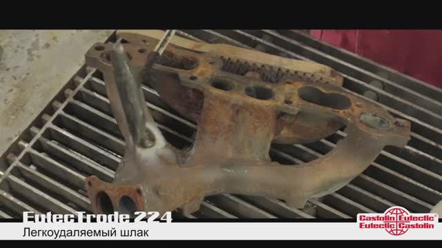 Электроды для сварки чугуна Castolin EutecTrode 244 (тип ENi-CI) Знакомство