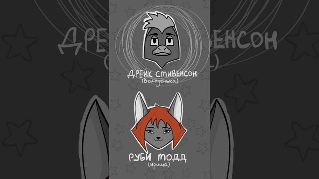 Как мы озвучивали «Дело о потерянных крошках». Серия 7.4