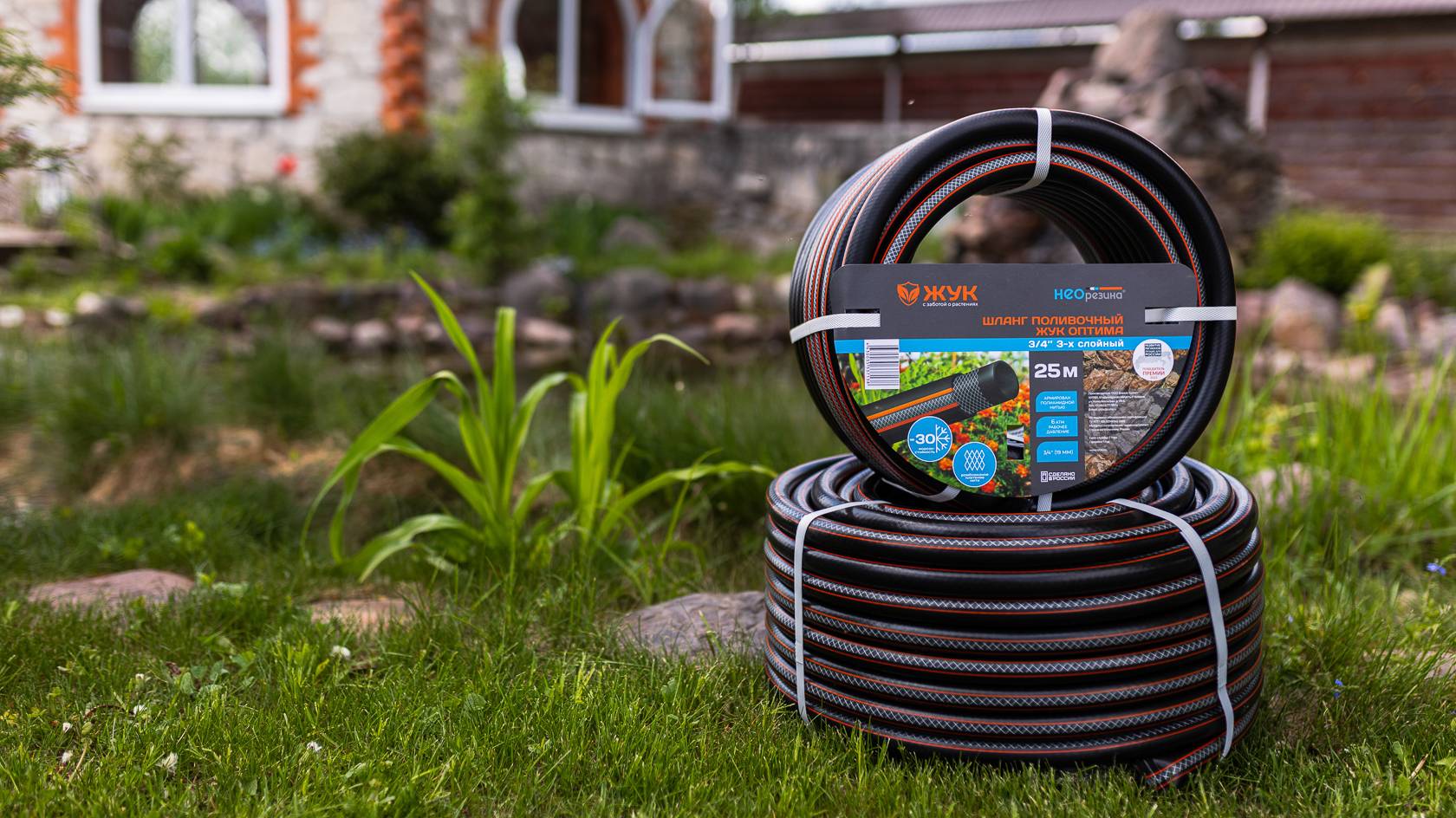 Шланг поливочный Жук Оптима_промо