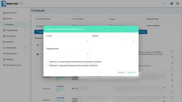 Осуществляем импорт всех операций