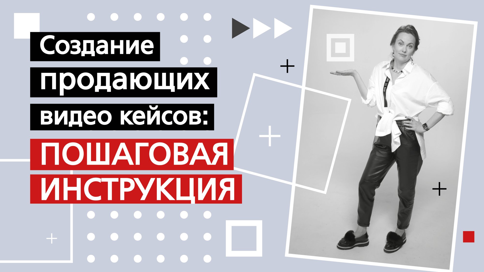 Как снять видеокейс: пошаговый алгоритм