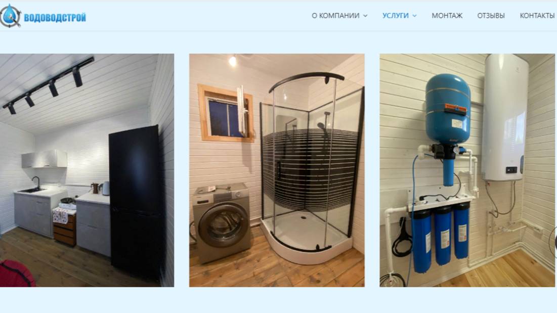 Септик Битеко 4 С пр. и водоснабжение в частном доме Павлов - Пассат