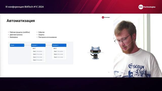 GitHub для 1С: Полный цикл разработки open-source-проектов — от кода до сборки