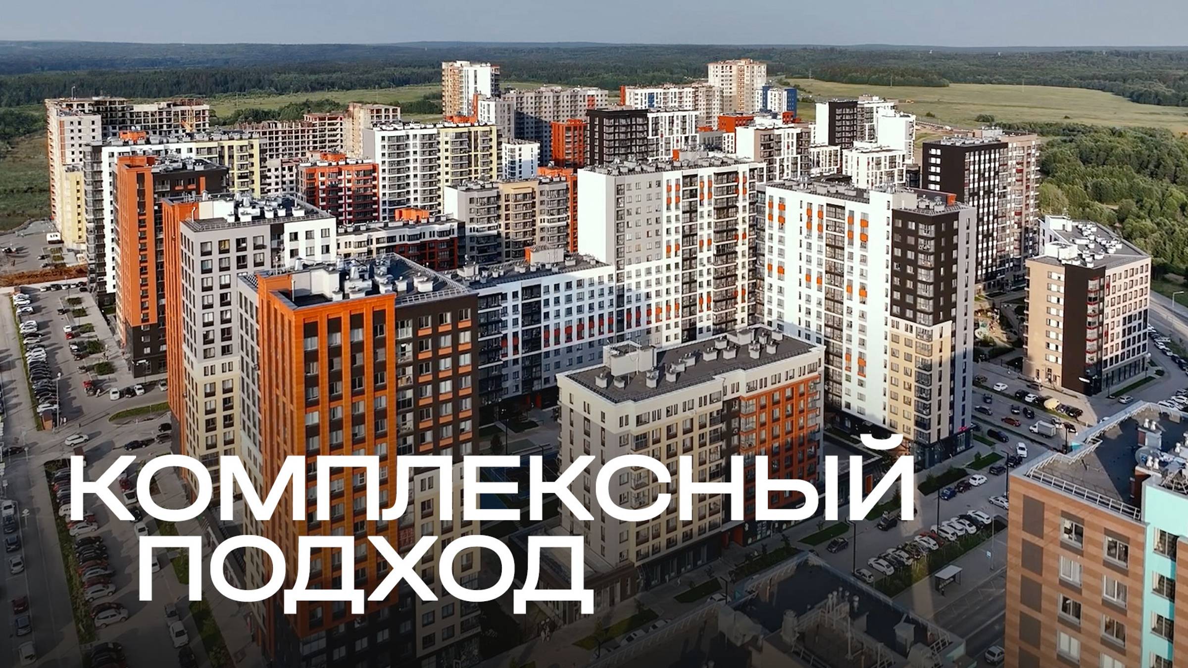 Начали строить еще один корпус начальной школы в Перми