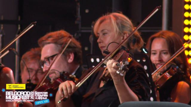 BELGORODMUSICFEST:«Борислав Струлёв и Друзья» - OPEN AIR2022 - Сергей Лейферкус - Вдоль по Питерской