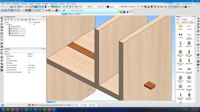 Многофункциональный вырез