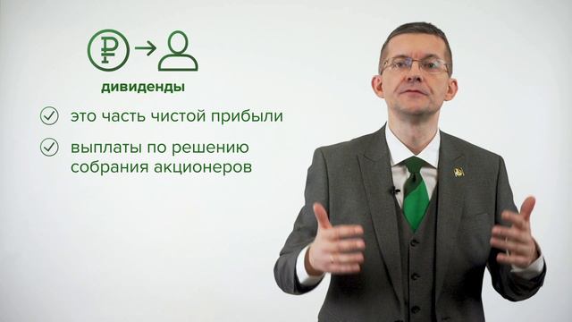 Что такое акции и как их купить