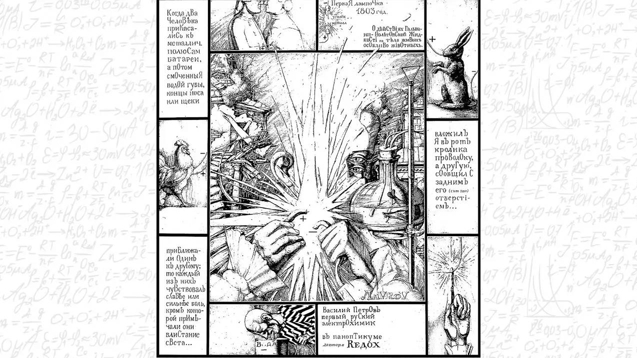 Портрет которого нет – музей _Электрические витамины_