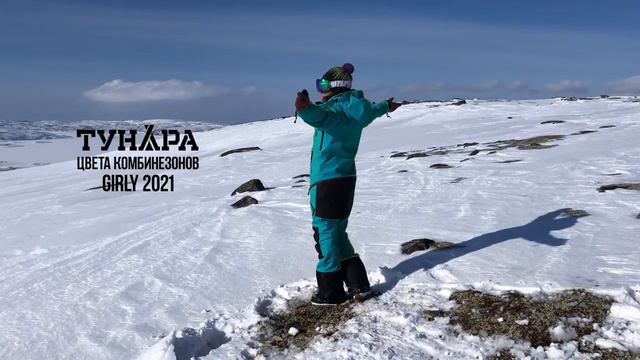 Комбинезон Girly 2021