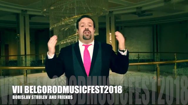 BELGORODMUSICFEST2018 - BORISLAV STRULEV & FRIENDS