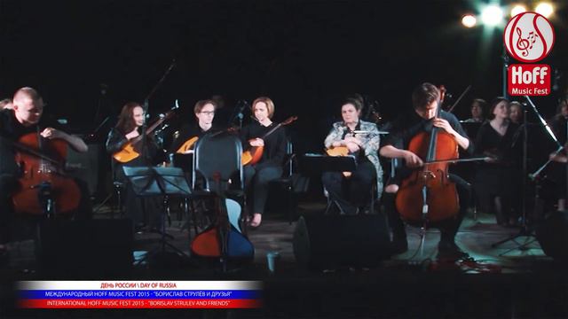 HOFFMUSICFEST - 'BORISLAV STRULEV AND FRIENDS' - ''Highway to Hell''