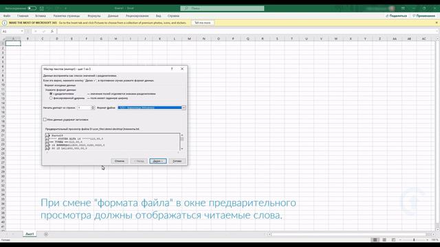 PRO100 v6. Прайс-лист. Импорт, экспорт и редактирование при помощи MS Excel.