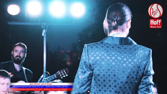 HOFFMUSICFEST - 'BORISLAV STRULEV AND FRIENDS' - "Yellow Submarine"