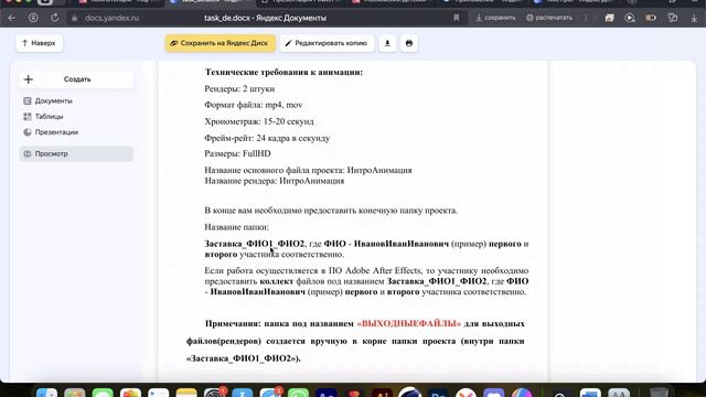 Мастерята. Вебинар №1. Вводный. Моушн Дизайн. 25.09.24