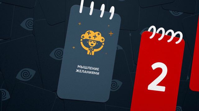 ОШИБКА ПЛАНИРОВАНИЯ | Когнитивное искажение | Obraz