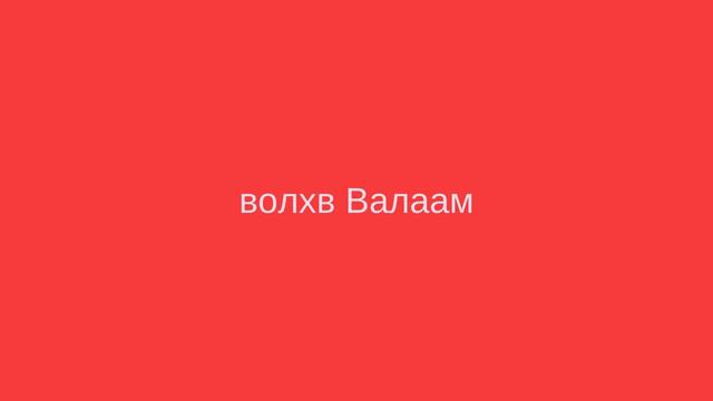 БИБЛИЯ. Ветхий завет. Лекции по культурологии