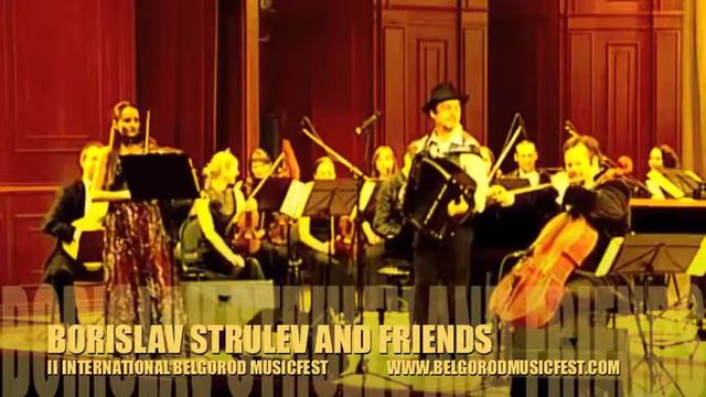 FIESTA - II INTERNATIONAL BELGOROD MUSICFEST - BORISLAV STRULEV AND FRIENDS 2013