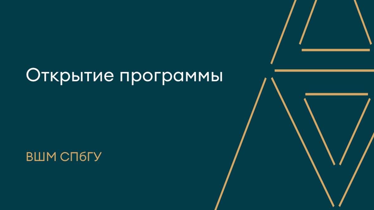 В2С _сентябрь\Открытие программы