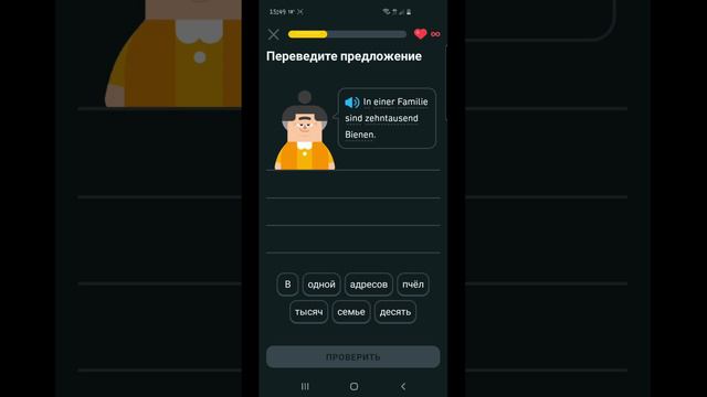 Урок немецкого