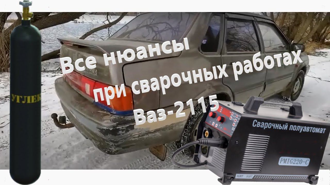 Меняю левый порог своими руками на Ваз 2115. Проект "УТИЛЬ"