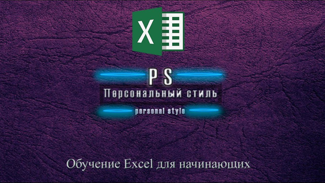 Создать/сохранить таблицу EXCEL