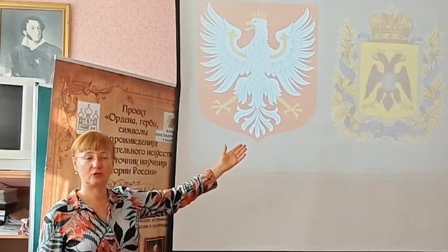Интерактивные занятия _ГЕРБЫ РОССИИ_ государственные, дворянские, городские_. Фильм 10