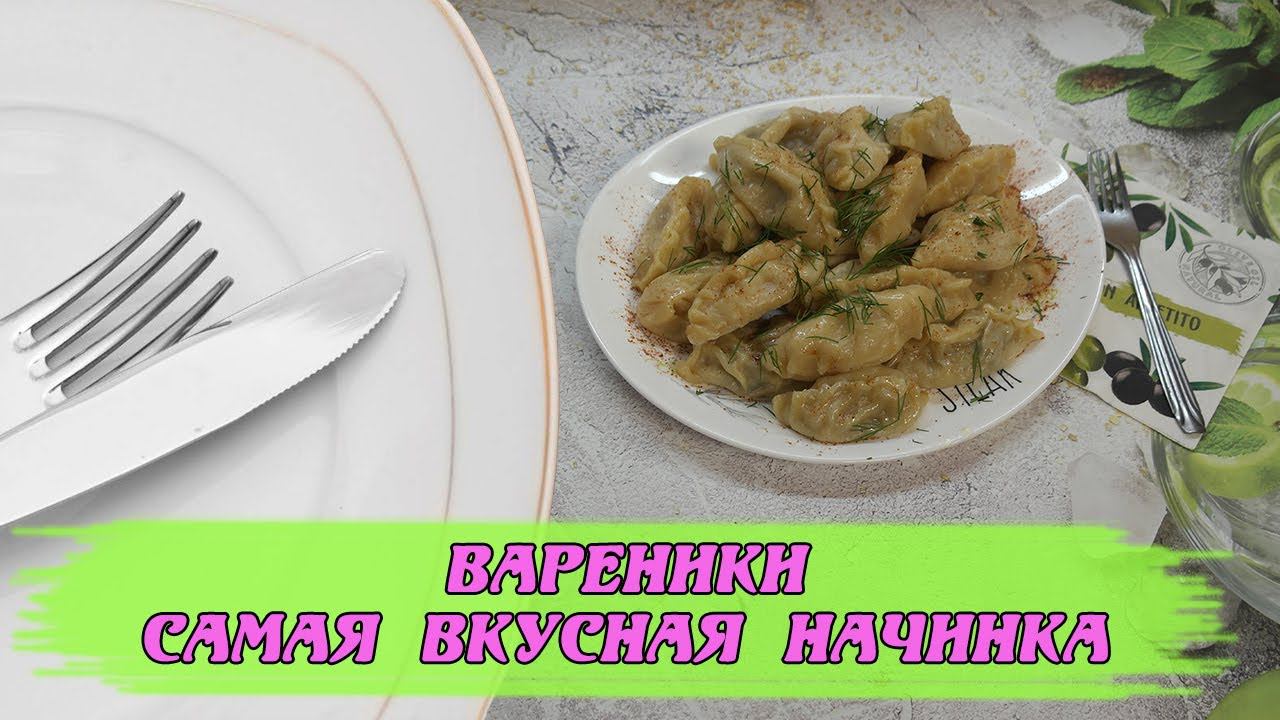 Вареники  с картошкой -  просто, вкусно, по домашнему.