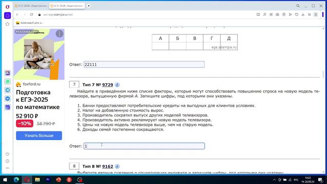 5 вариант сентябрь 2024 ЕГЭ обществознание