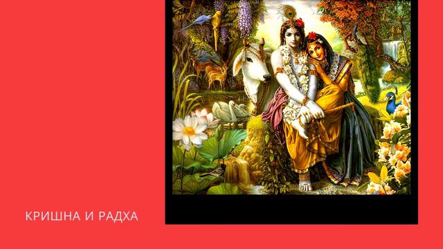 КУЛЬТУРА ДРЕВНЕЙ ИНДИИ. ИНДУИЗМ. Лекции по культурологии