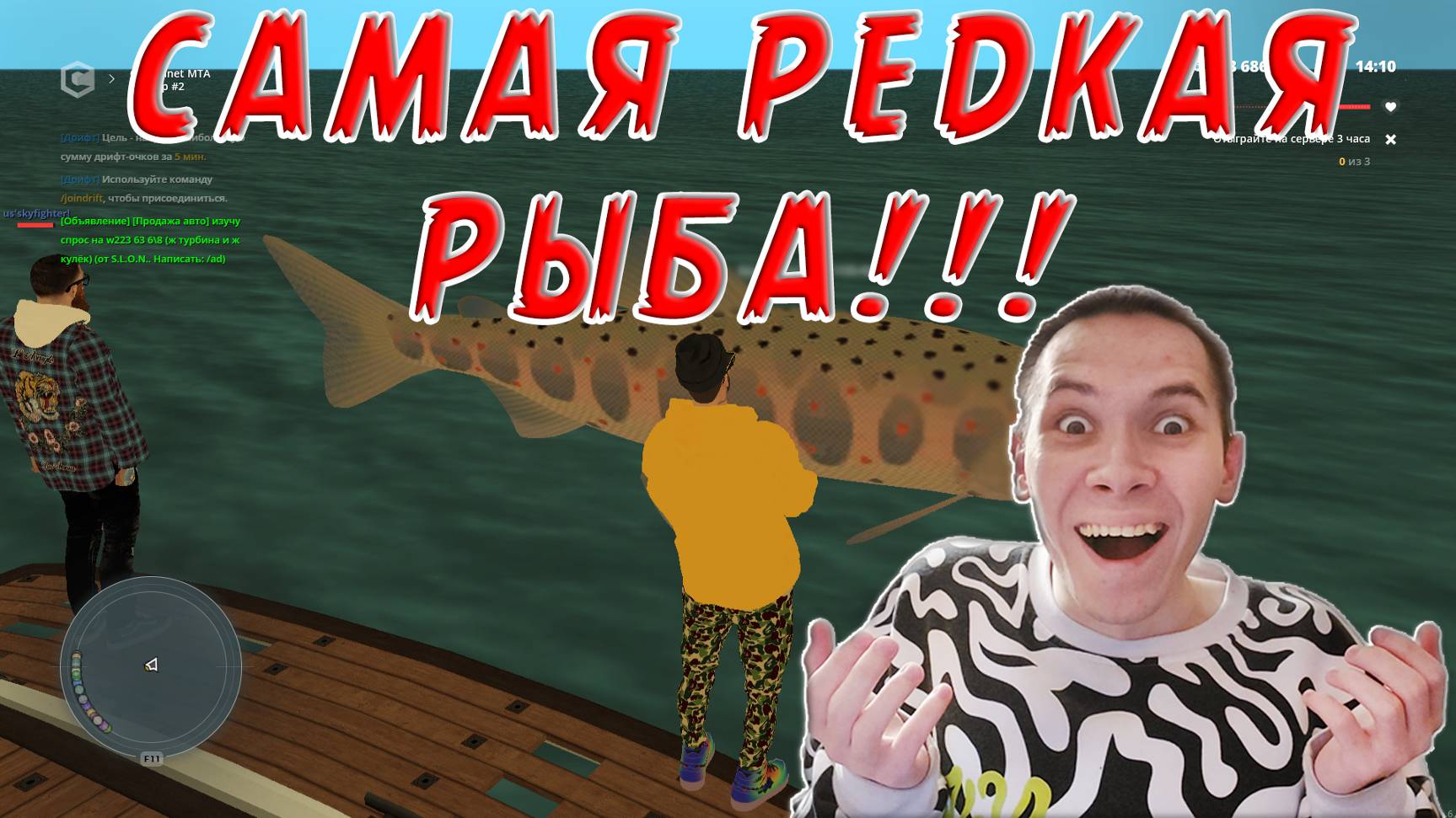 ЭТО УДАЧА?! ПОЙМАЛ САМУЮ РЕДКУЮ РЫБУ В GTA - MTA CCD