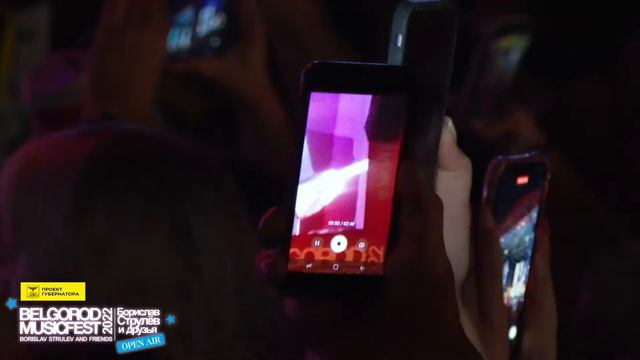 BELGORODMUSICFEST: «Борислав Струлёв и Друзья» - OPEN AIR2022 - Вперёд, Россия - Олег Газманов.