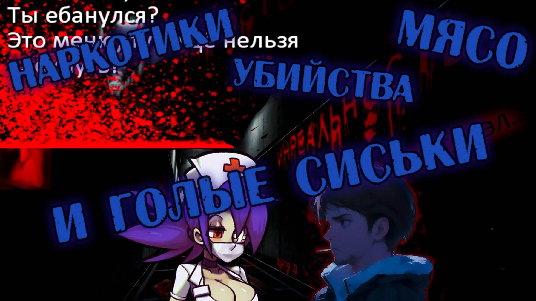 ИНРЕАЛЬНОСТЬ Ч.16 | Бесконечное лето мод | ВАЛЕРИ РУТ ФИНАЛ