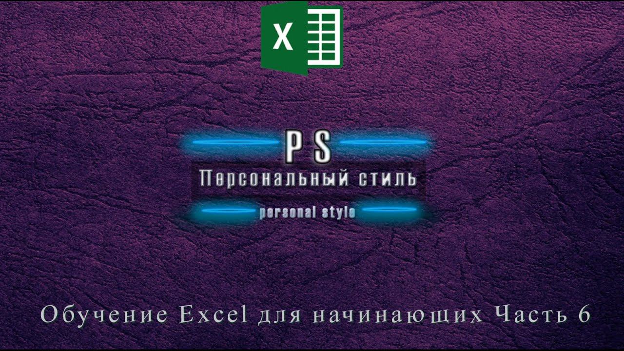 ⚡Гиперссылка в EXCEL⚡